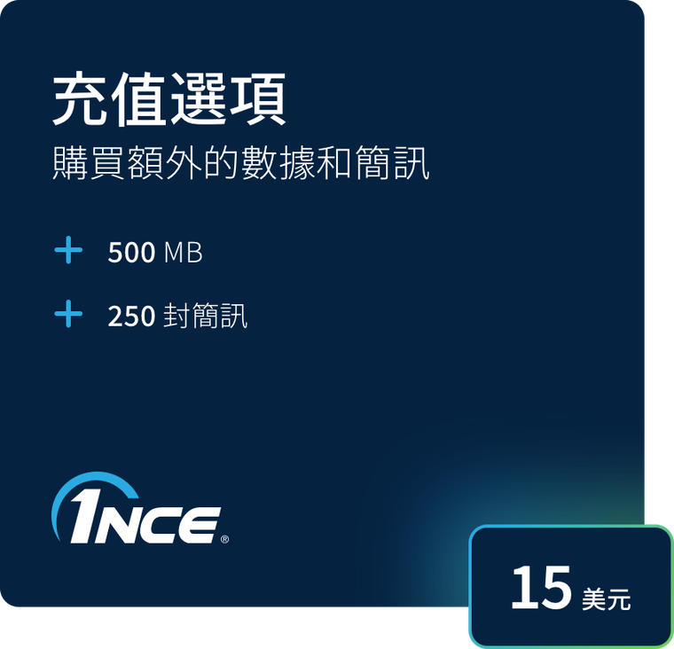 1NCE 定價