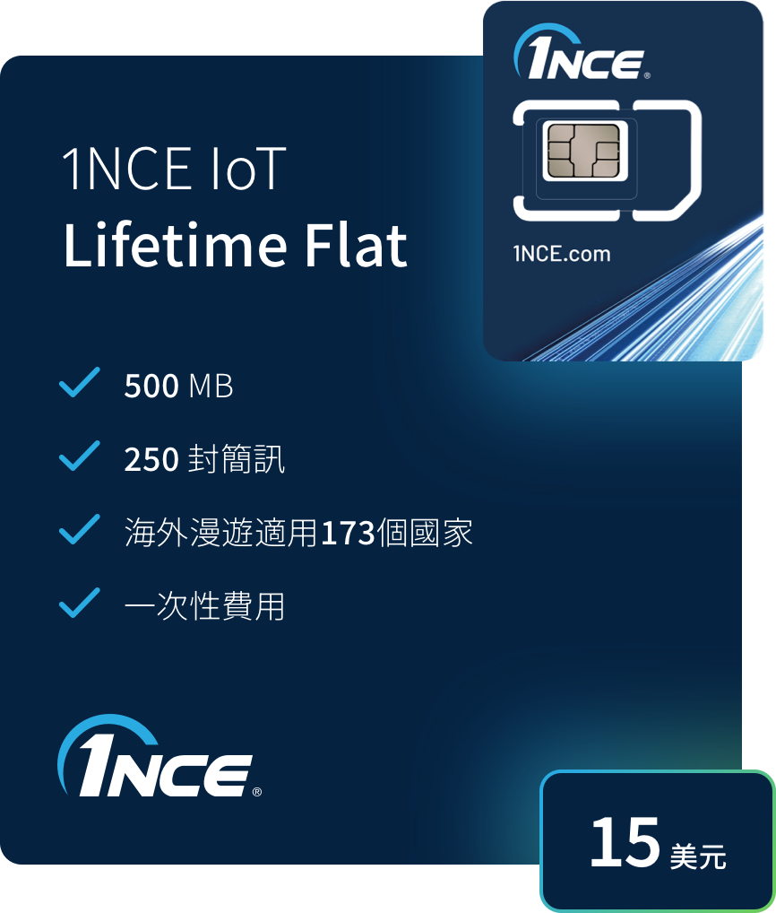 1NCE 定價