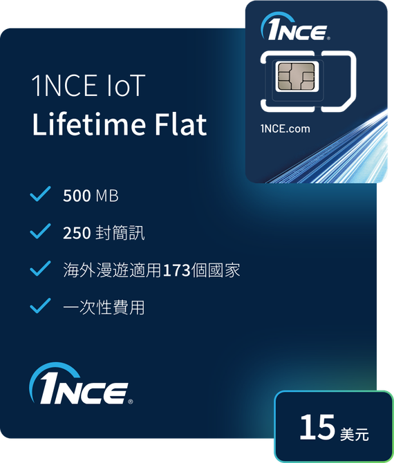 1NCE 定價