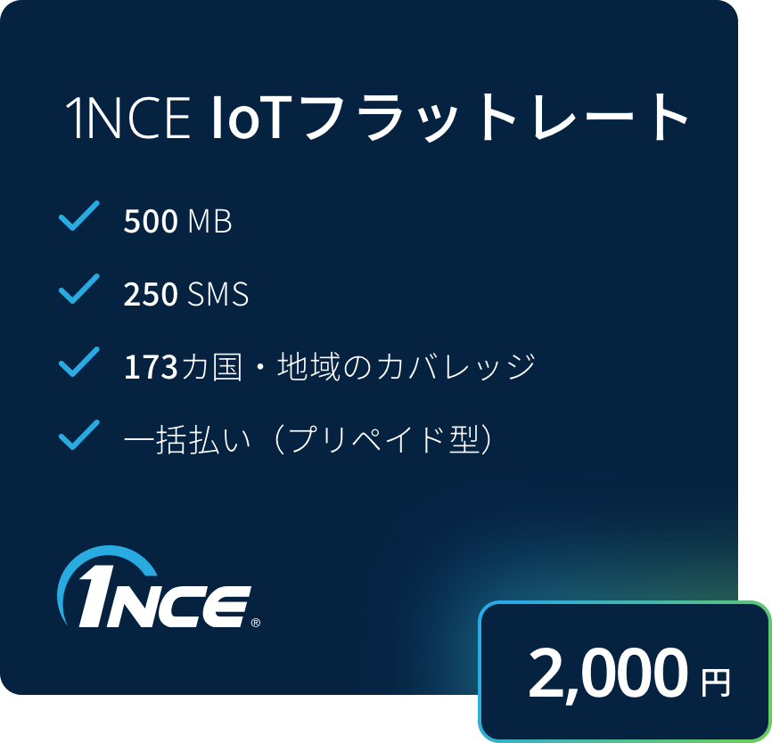 1NCE 料金プラン - 法人用グローバルIoT回線・低容量プリペイドSIM【1NCE IoTフラットレート】